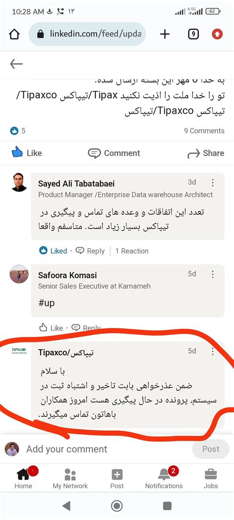 Seyed Mostafa Mousavi On Linkedin خداوکیلی چرا زنگ نمیزنید چرا نمی‌گید بسته کجاست چرا خسارت‌ش
