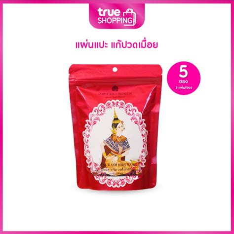 Dusitra ถูกที่สุด พร้อมโปรโมชั่น มิ ย 2025 Biggoเช็คราคาง่ายๆ