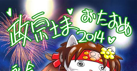 伊達政宗 【戦国無双】伊達誕2014【ショタ宗】 ササカマヒロのイラスト Pixiv