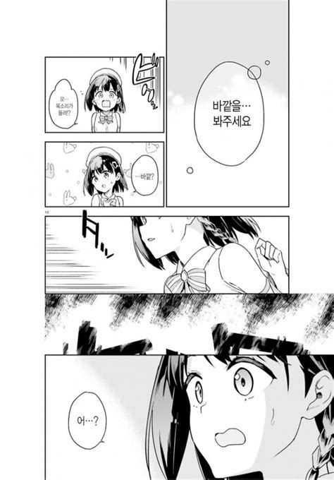 치마 들추기로 세계를 구하는 만화