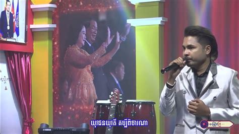 រួមគ្នាលុបបំបាត់ព័ត៌មានក្លែងក្លាយ លោក ហង្ស សុវណ្ណារិទ្ធិ Youtube