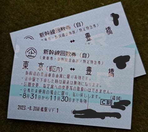Yahooオークション 新幹線回数券 東京－豊橋 自由席 2枚 11月30日ま