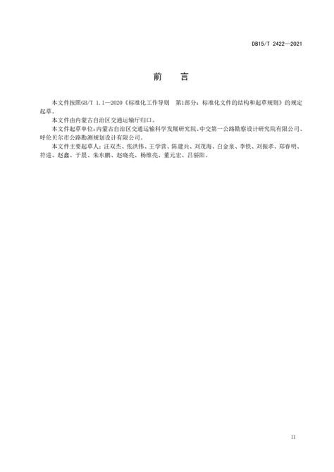 Db T Pdf