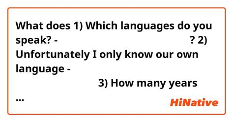 What Is The Meaning Of 1 Which Languages Do You Speak რომელ ენებზე