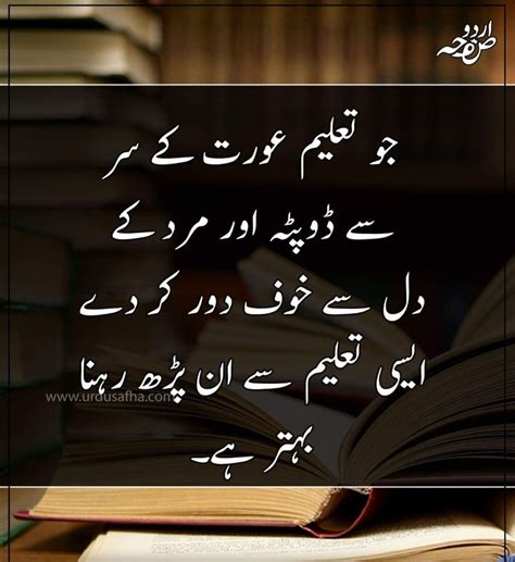 Pin Su Urdu Safha