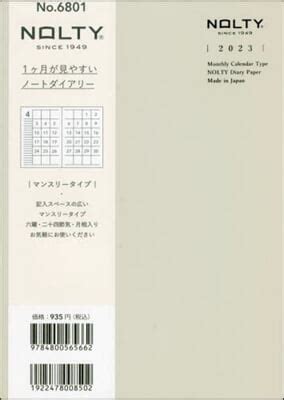 6801 スケジュ ルA5マンスリ 예스24