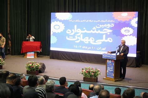 سازمان آموزش فنی و حرفه ای کشور دومین جشنواره ملی مهارت گزارش تصویری