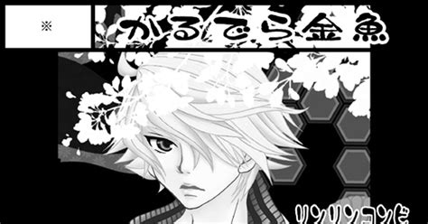 見切れで御免弐 見切れで御免 弐 Masakanoのイラスト Pixiv
