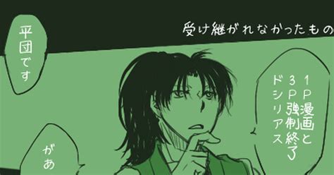 下坂部平太 【成長平団】受け継がれるもの3【文食満】 彩桐忍のマンガ 加藤団蔵 年齢操作 平団 Pixiv