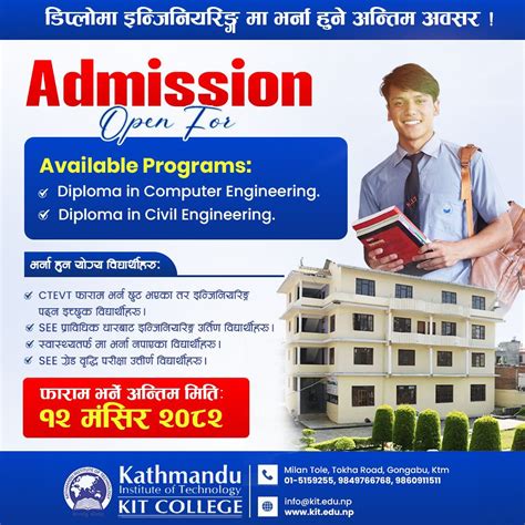 Kathmandu Institute Of Technology Kit College Kathmandu