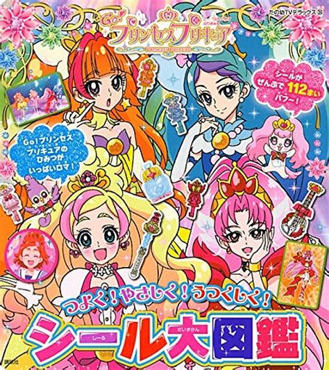 Go Princess Precure Sticker Illustrated Encyclopedia Book Wextra