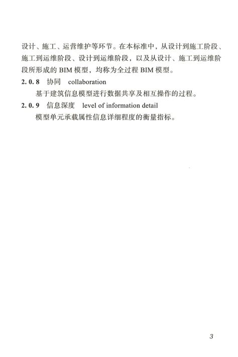 欢迎访问四川省建设工程项目管理协会