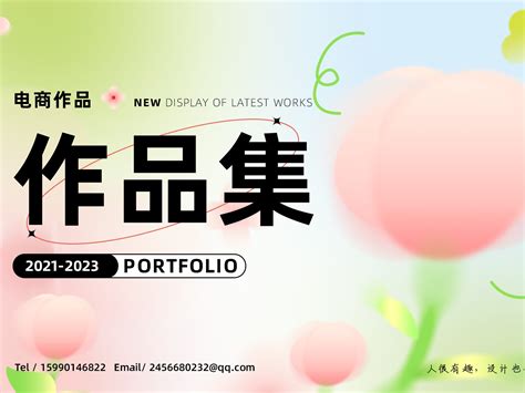 电商作品集 爱设计的西子 站酷ZCOOL