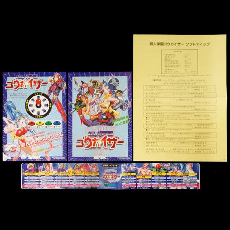 【中古】純正インストカード 帯 取説 超人学園ゴウカイザーの落札情報詳細 Yahooオークション落札価格検索 オークフリー