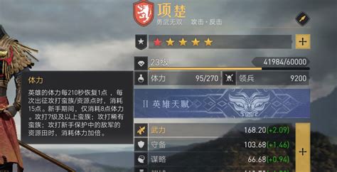 影武者阵容图鉴 重返帝国攻略 小米游戏中心