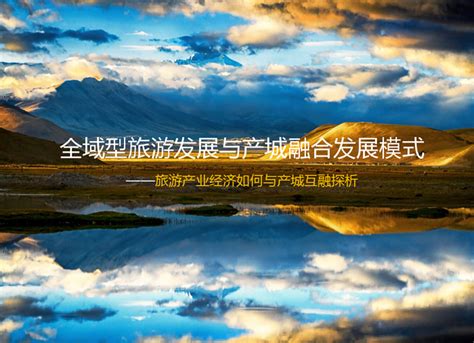 旅游业态商业街业态商业业态第6页大山谷图库