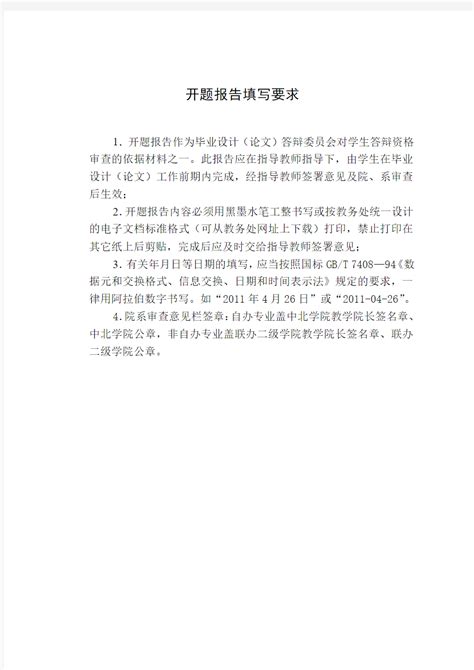 基于android平台的音乐播放器的设计与实现毕业设计论文文档之家
