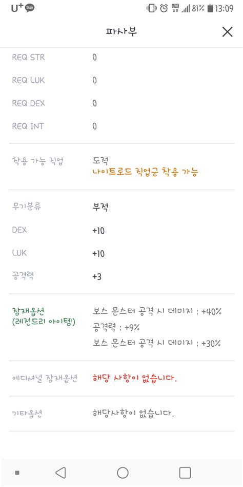 메이플스토리 인벤 초심자의 행운 2 메이플스토리 인벤 자유게시판