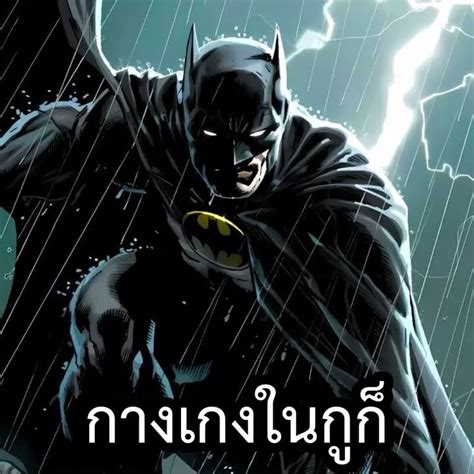 ปกป้อง มีมไทย การ์ตูน ตลก มีมไทย การ์ตูน ตลก Anime Meme Memes ฝึกพากย์ไทย พากย์นรก