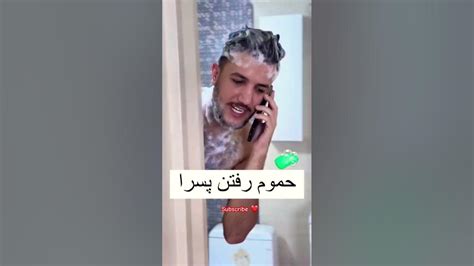 مادر خونده ی دوستشو 🔞 Youtube