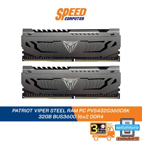 PATRIOT VIPER STEEL RAM PC PVS432G360C8K 32GB BUS3600 16x2 DDR4 By ...