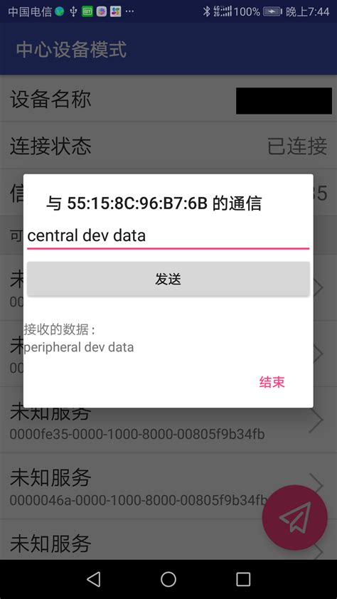 Android Ble 蓝牙开发指南（三）外围设备端开发详解android Ble 外围设备 Csdn博客