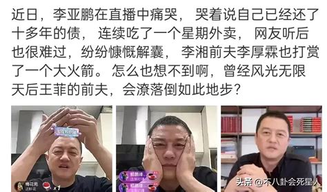 李亚鹏道歉还保证会还钱，拖欠员工6万工资的他，资产越扒越有 360娱乐，你开心就好