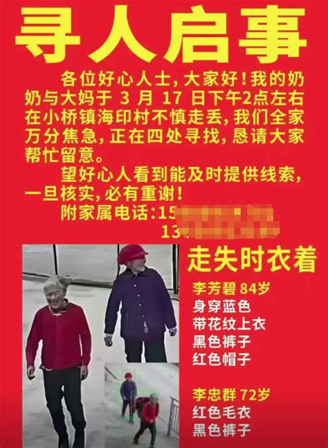 四川南充两位高龄老人结伴走亲戚失联3天，警方动用警犬无人机，网友提醒涉水路段