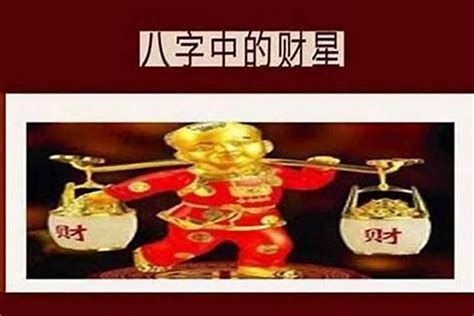 八字有正官正财是什么意思正财正官是什么意思 财运 若朴堂文化