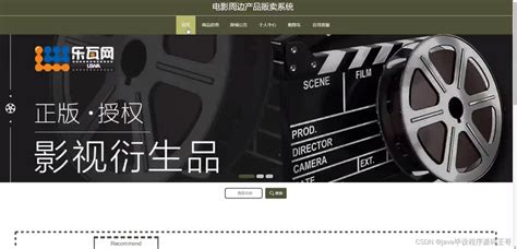 【开题报告】ssm电影周边产品贩卖系统f2k4q计算机毕业设计程序电影周边产品售卖系统研究背景与意义 Csdn博客