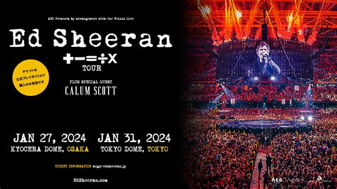 エド・シーラン、4年9ヶ月ぶりの来日公演決定！「ed Sheeran ÷x Tour 2024」2024年1月27日 土 京セラドーム