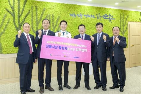 순천시·소진공·코레일 전통시장 활성화 협약정원박람회 관광객 유입 파이낸셜뉴스