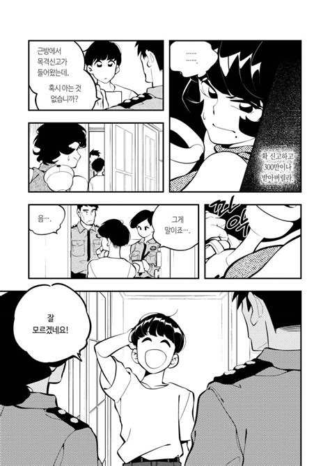 [카연갤] 열린 결말 Manhwa 인스티즈 Instiz 이슈 카테고리