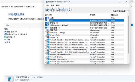 推荐一款隐藏你的隐私软件：hide From Uninstall List Csdn博客