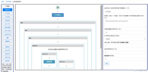 Easyspider 一个不需要代码且好用的爬虫神器 Csdn博客