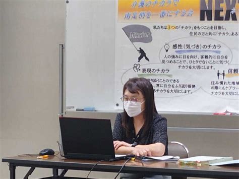 【next10】第6回勉強会を開催しました 社会福祉法人 南足柄市社会福祉協議会