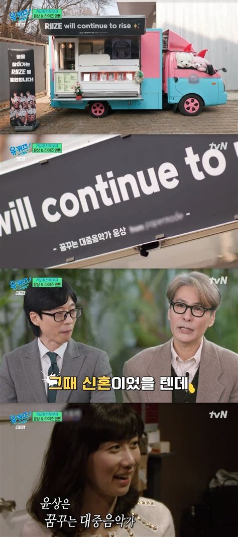 나경은 윤상 앤톤 부자와 인연 “유재석과 신혼 때 美 집 방문”유퀴즈 결정적장면 손에 잡히는 뉴스 눈에 보이는 뉴스
