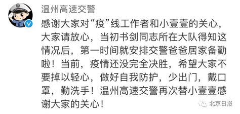 医警父母奔赴抗疫一线，11岁女儿给自己打针！小小的他们令人心疼 北晚新视觉
