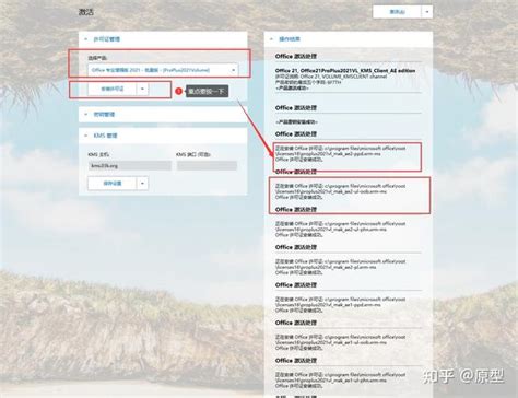 为什么office安装出现代码错误？或者未检查到密钥？ 知乎