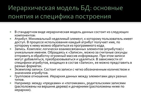 Типы моделей данных 2 2 презентация онлайн