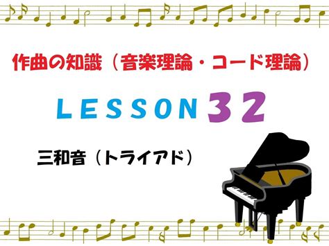 コード（メジャー マイナー Sus2 Sus4 Dim Aug）の構成一覧も！