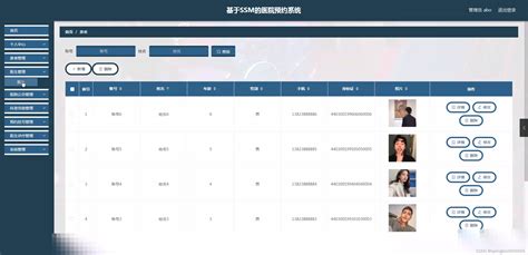 Java基于的医院预约系统源码mysql文档java开源预约系统 Csdn博客