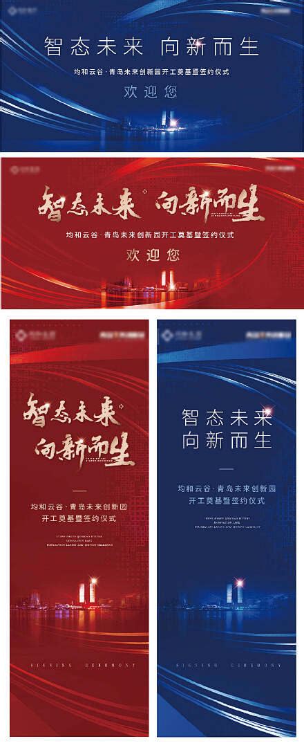 会议主视觉