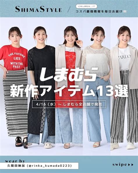 しまむら Fiber Heatのラグが値下！💥🔖 新年を新調したラグで過ごしてみてはいかがでしょうか💖 あたたかいだけじゃない👌 しまむら