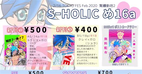 90gforu 216 驚纏動地2 お品書き！ ごまだんごのイラスト Pixiv