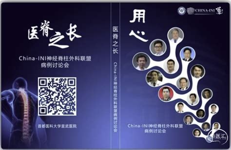 【招生简章】2024年度宣武医院神经脊柱中心秋季进修招生 脑医汇