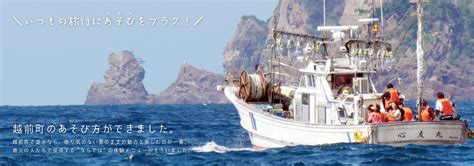越前ロコ旅 越前町体感プログラム