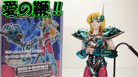 聖闘士星矢 聖闘士聖衣神話 青銅聖闘士カメレオンジュネの紹介です！ Youtube