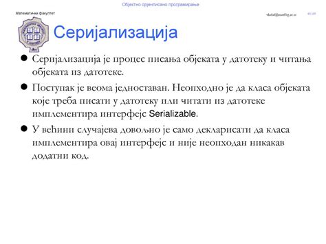 Објектно орјентисано програмирање Ppt Download