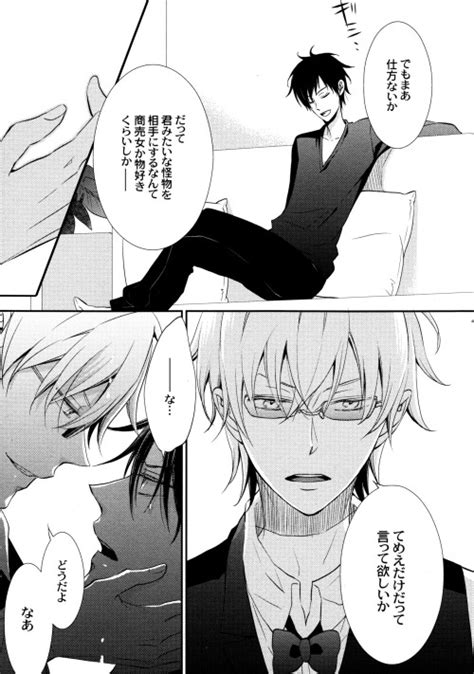 [nalis] Sigillum Sanguis Durarara Dj [jp] Myreadingmanga